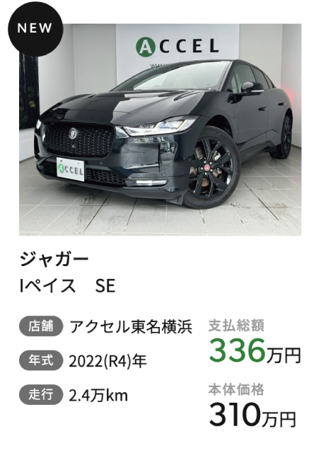 輸入中古車なら！アクセル！ゴールデンスペシャル 総在庫400台！"