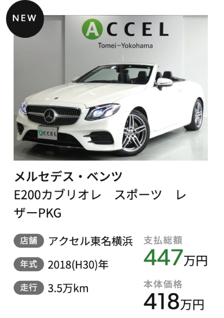 輸入中古車なら！アクセル！ゴールデンスペシャル 総在庫400台！"